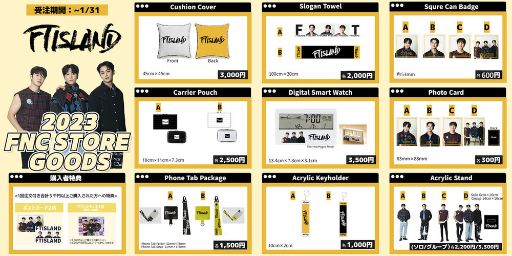 【オンラインストア限定】FTISLAND公式グッズ第6弾 "2023 FNC STORE GOODS" FNC JAPAN ONLINE ...