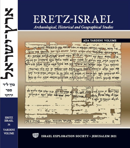 Vol. 34: Ada Yardeni Volume | IES