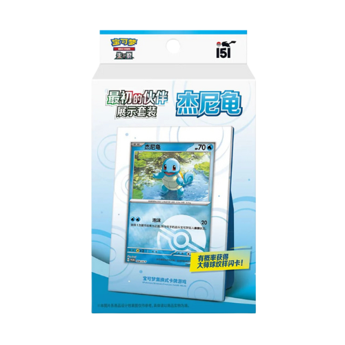 151 Starter Display Box Squirtle (Sealed) | S-Chinese | Pokedork