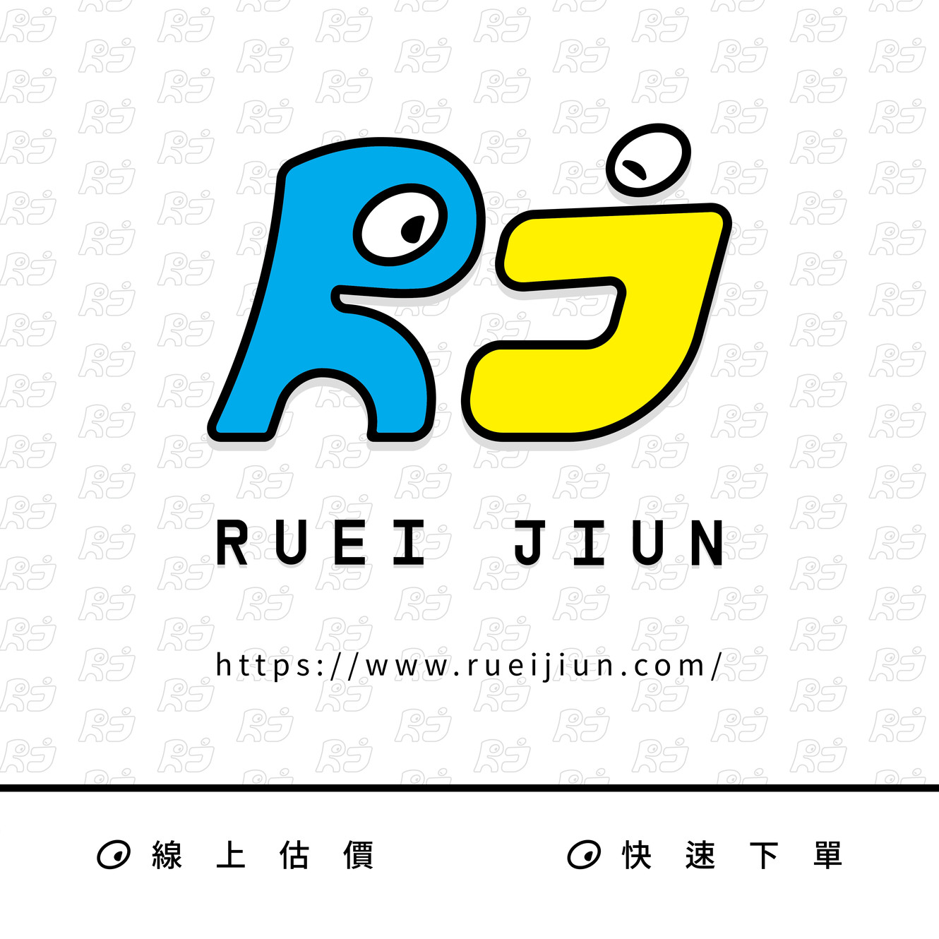 資訊總覽 | 睿駿工作室 Ruei Jiun