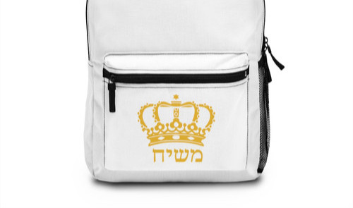 Front Zip Gold Moshiach Backpack | High On The Har