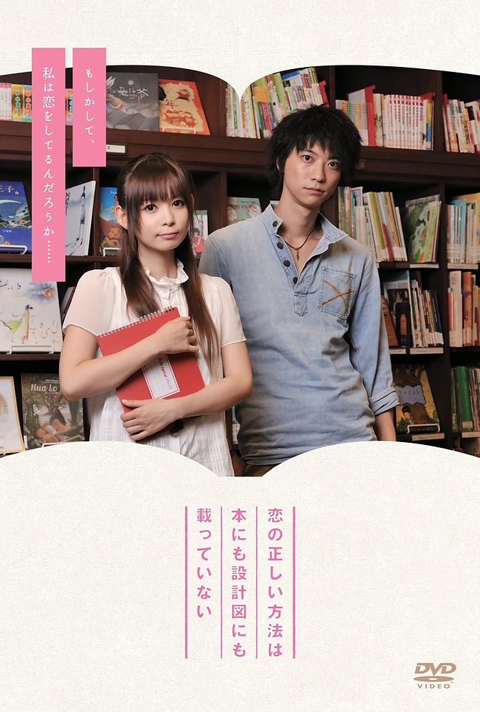 The correct method of love part 1 is up!