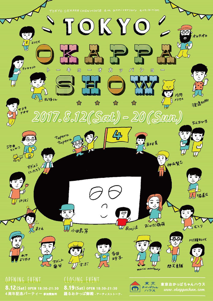 TOKYO OKAPPA SHOW