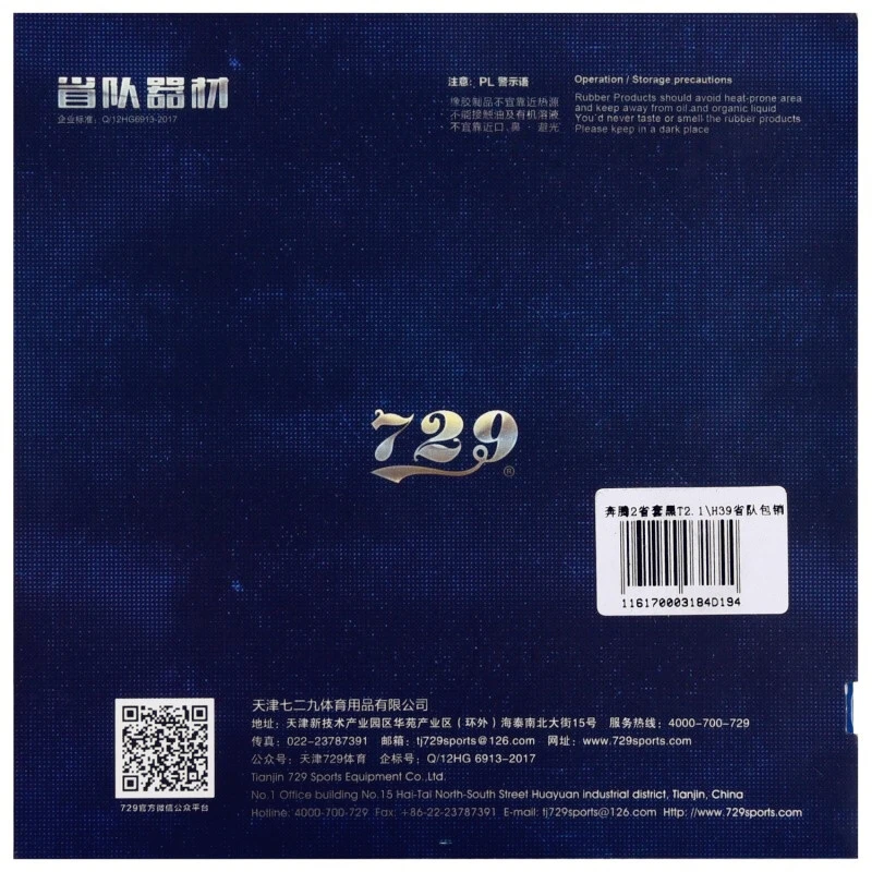 Friendship/729 Battle II Provincial Blue Sponge | Ttpanda