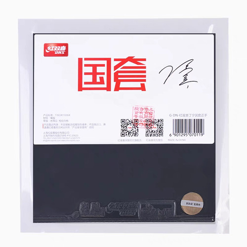 DHS NEO HURRICANE 3 - NATIONAL Signature version (Blue Sponge) | Ttpanda