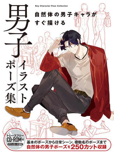 Young Male Characters Pose Collection: How to Draw Natural Boys Right ...