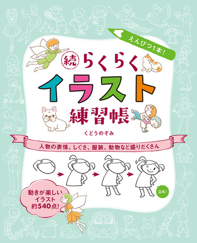 Anyone Can Draw with this Trace & Draw Exercise Book Vol. 2 | HJ ...