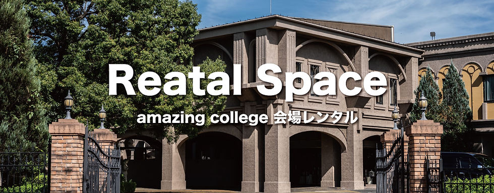 教職員採用 | アメージングカレッジ / amazing college | 埼玉県東松山市 | ときめきからの学びを原動力に 教育の実践研究機関