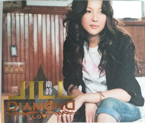 Jill 衛詩 - Diamond Love (AVCD) | cdhkonline.com
