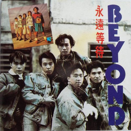 Beyond - 永遠等待 Live 88 (Kinn's Music) | cdhkonline.com