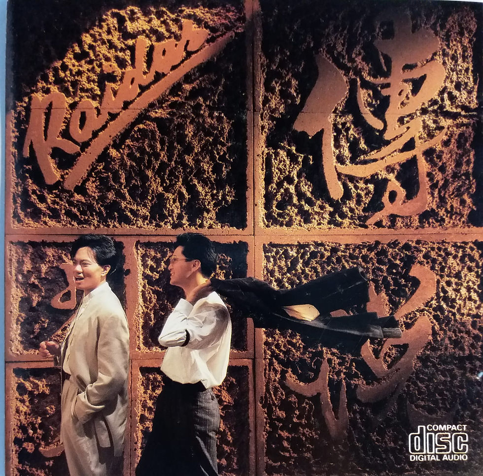 Raidas - 傳說 | cdhkonline.com