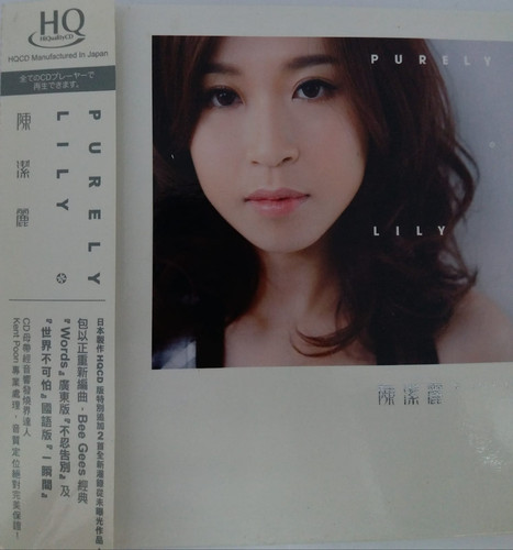 陳潔麗 - Purely (HQ) | cdhkonline.com