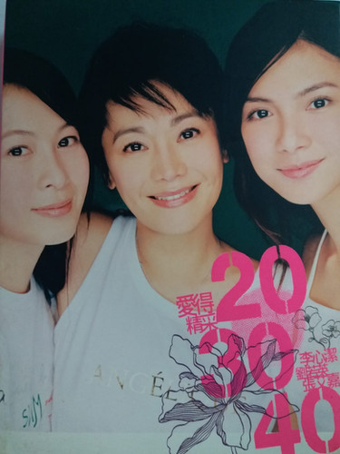 張艾嘉/李心潔/劉若英 - 愛得精彩 20.30.40 (2 CD+VCD) | cdhkonline.com