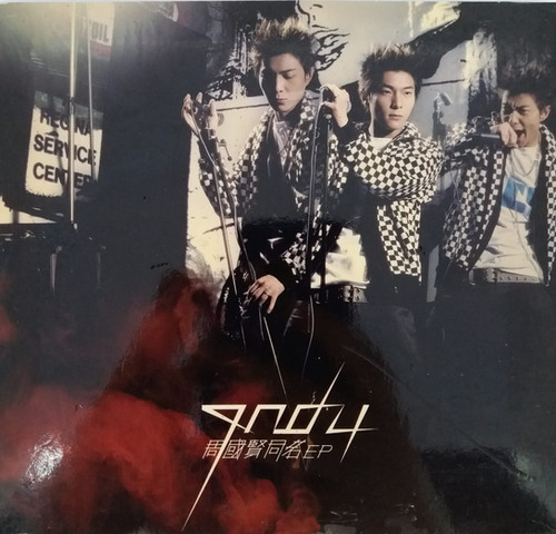 周國賢 - 周國賢同名EP (AVEP) | cdhkonline.com