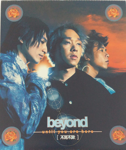 Beyond - 不見不散 | cdhkonline.com