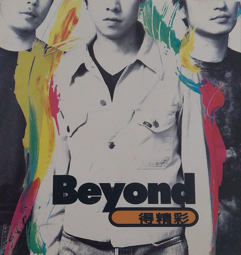 Beyond - 得精彩 | cdhkonline.com