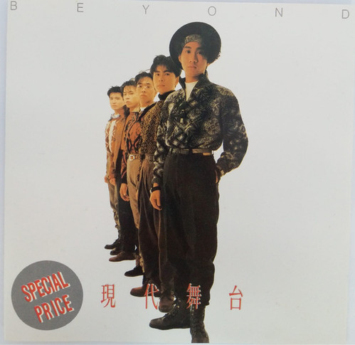 Beyond - 現代舞台 | cdhkonline.com