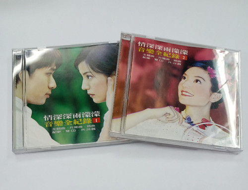 古巨基/趙薇 - 情深深雨濛濛音樂全紀綠 1-2 (2 CD) | cdhkonline.com