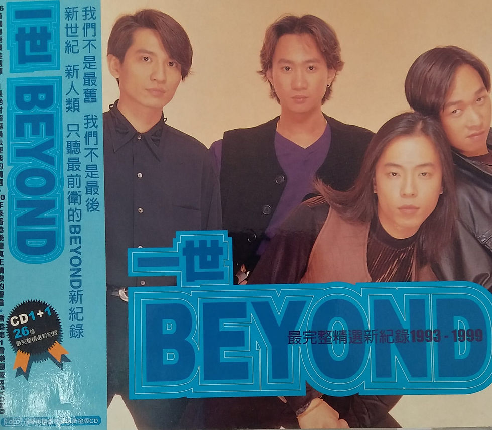 Beyond - 一世Beyond 最完整精選新紀錄 (2 CD/金碟) | cdhkonline.com