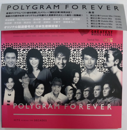 Polygram Forever 寶記正傳 | cdhkonline.com