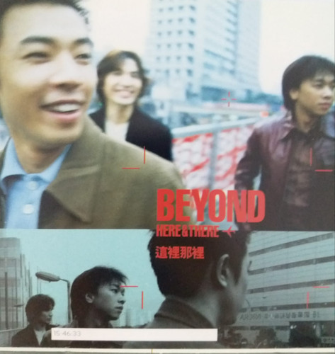 Beyond - 這裡那裡 | cdhkonline.com