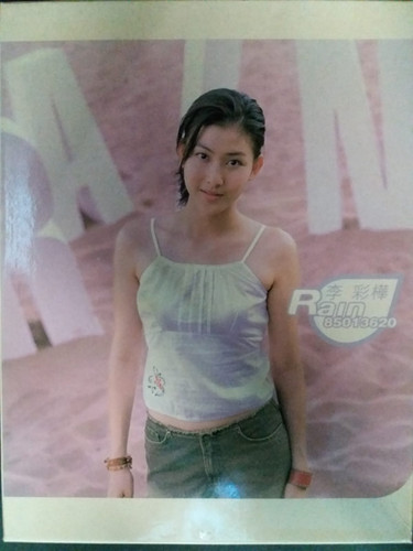李彩樺 - Rain 85013620 (AVCD) | cdhkonline.com