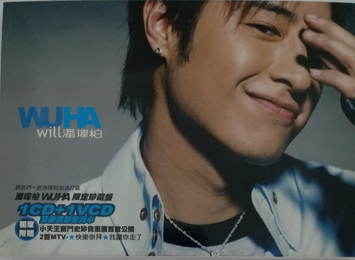 潘瑋柏 - Wuha (CD+VCD) | cdhkonline.com