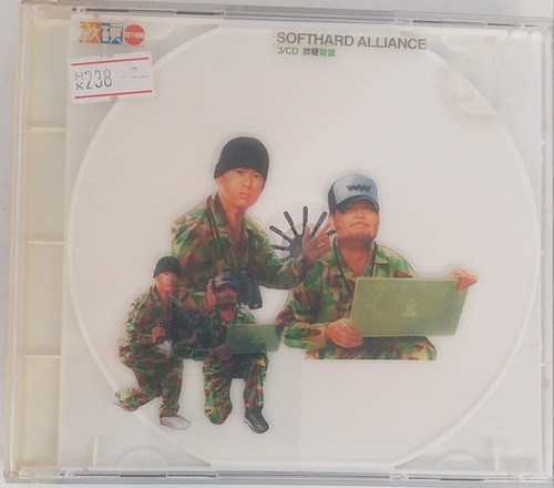 軟硬 - 軟硬聯盟 (3CD) | cdhkonline.com