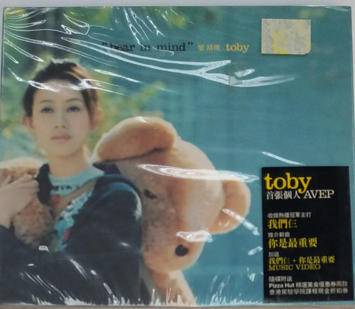 梁靖琪 - Hear In mind (AVCD/全新未開封) | cdhkonline.com