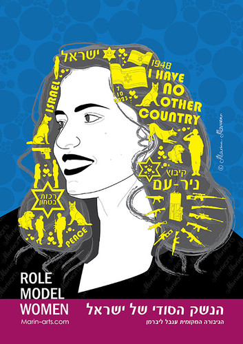 Local Heroine Poster Inbal Liberman | Marina Manukian Art