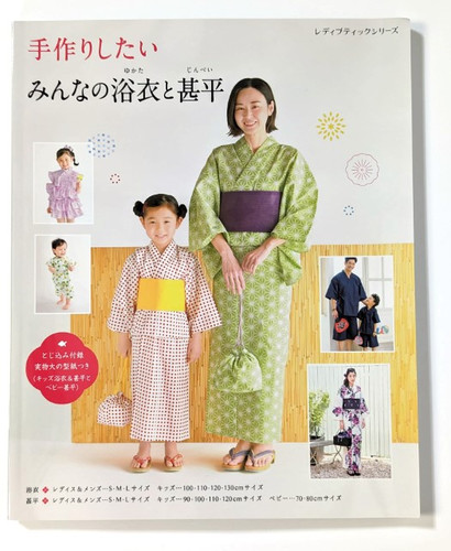 Everyone's Yukata & Jinbei - Sew Yukata Book & Pattern | Ohio Kimono