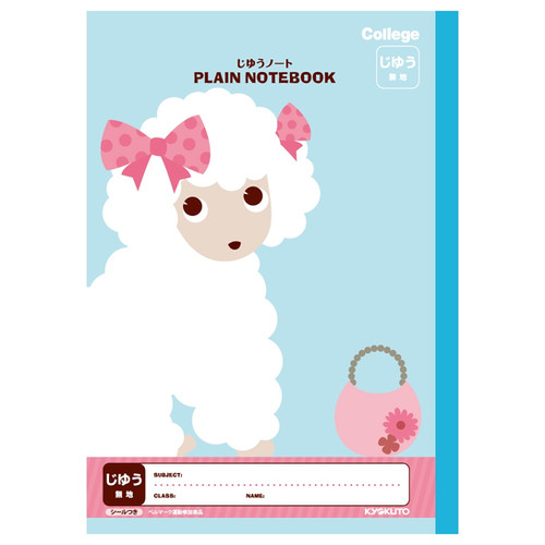 Quaderno Notebook giapponese - Pecora Hitsuji | sakurasan