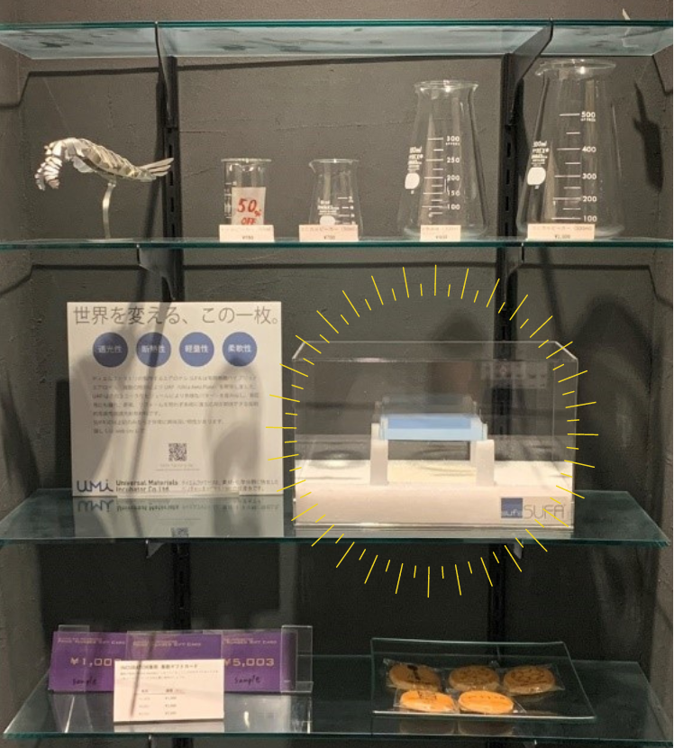 science bar INCUBATORにSUFA設置