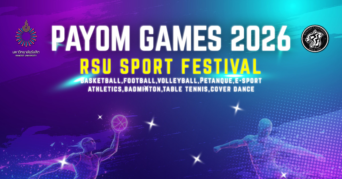 กีฬาพะยอมเกมส์ ครั้งที่ 16 - Payom Games 2026