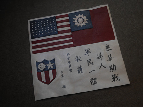 48 Star / U.S. Flag / CBI Blood Chit / Stylized CBI | a2jacketpatches