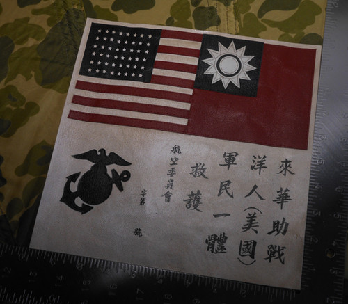 USMC Chinese / U.S. Flag / Blood Chit | a2jacketpatches