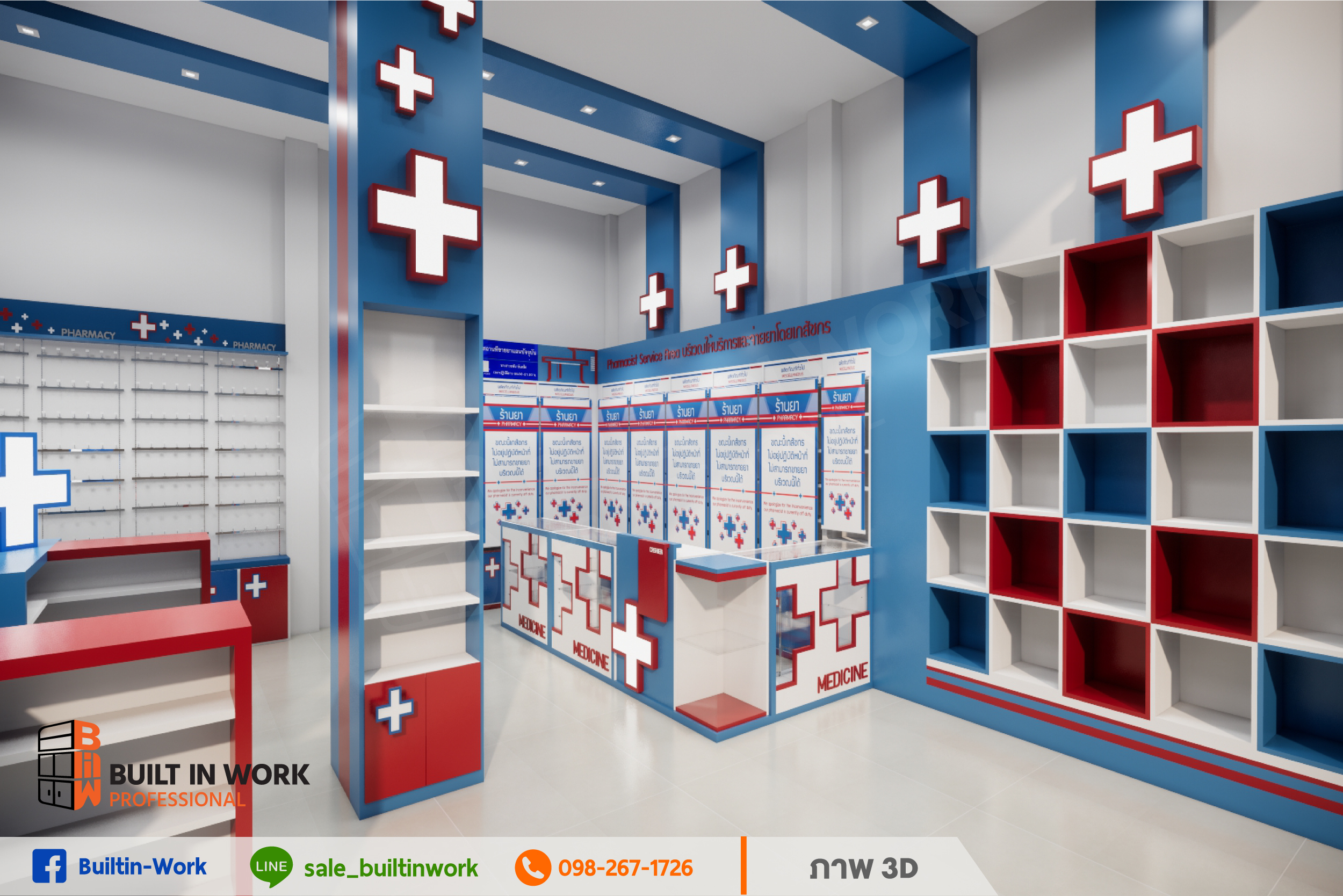 3D Pharmacy Design | builtinwork