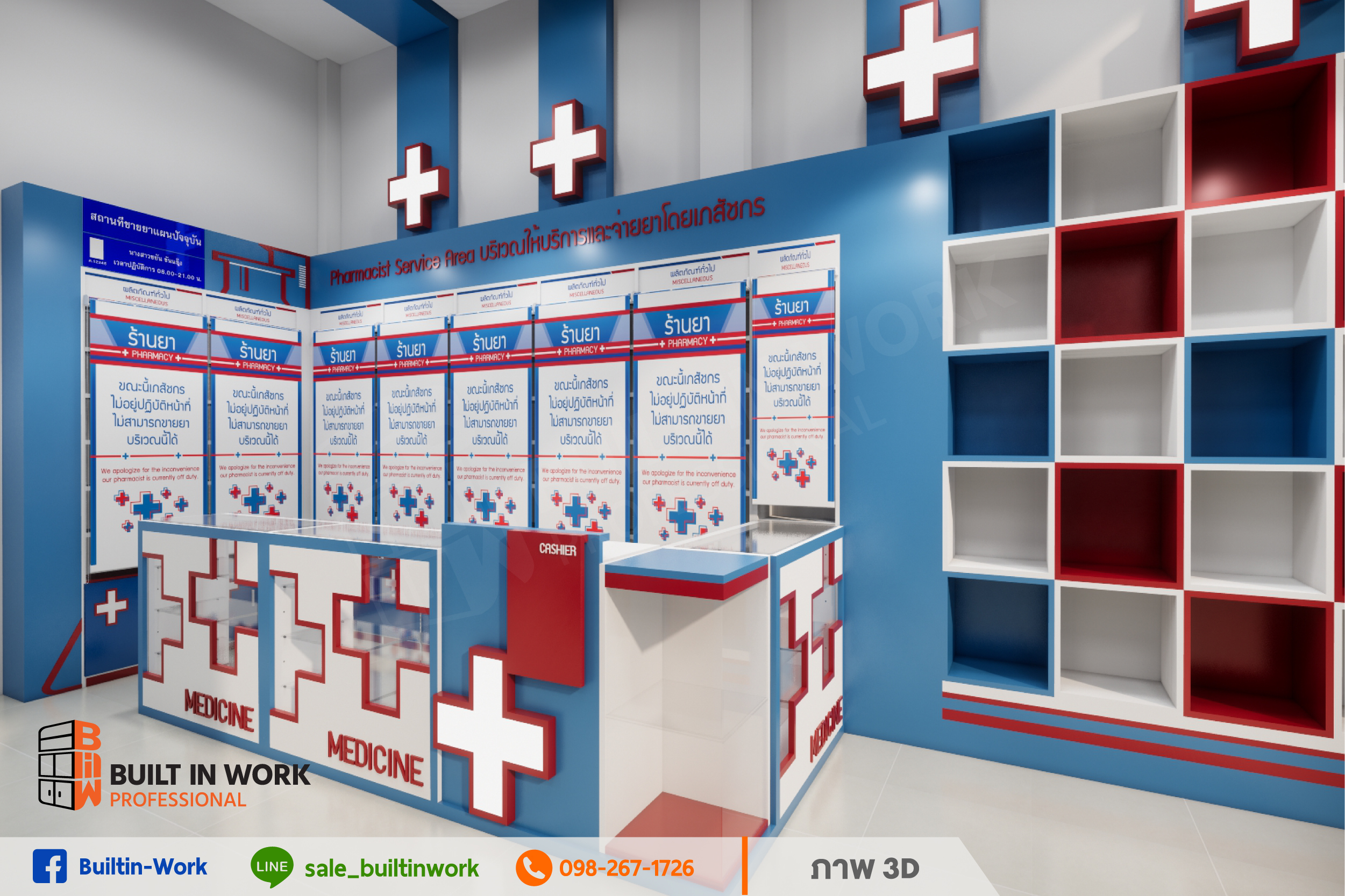 3D Pharmacy Design | builtinwork
