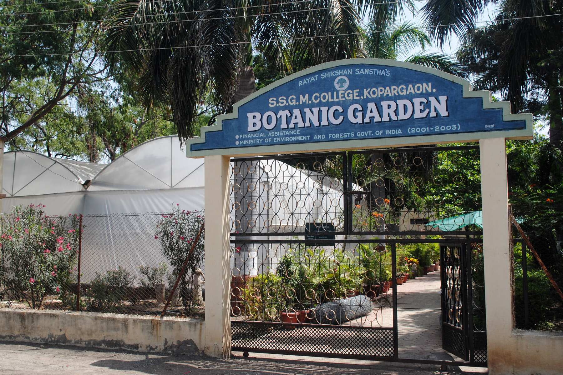 SSGM COLLEGE KOPARGAO