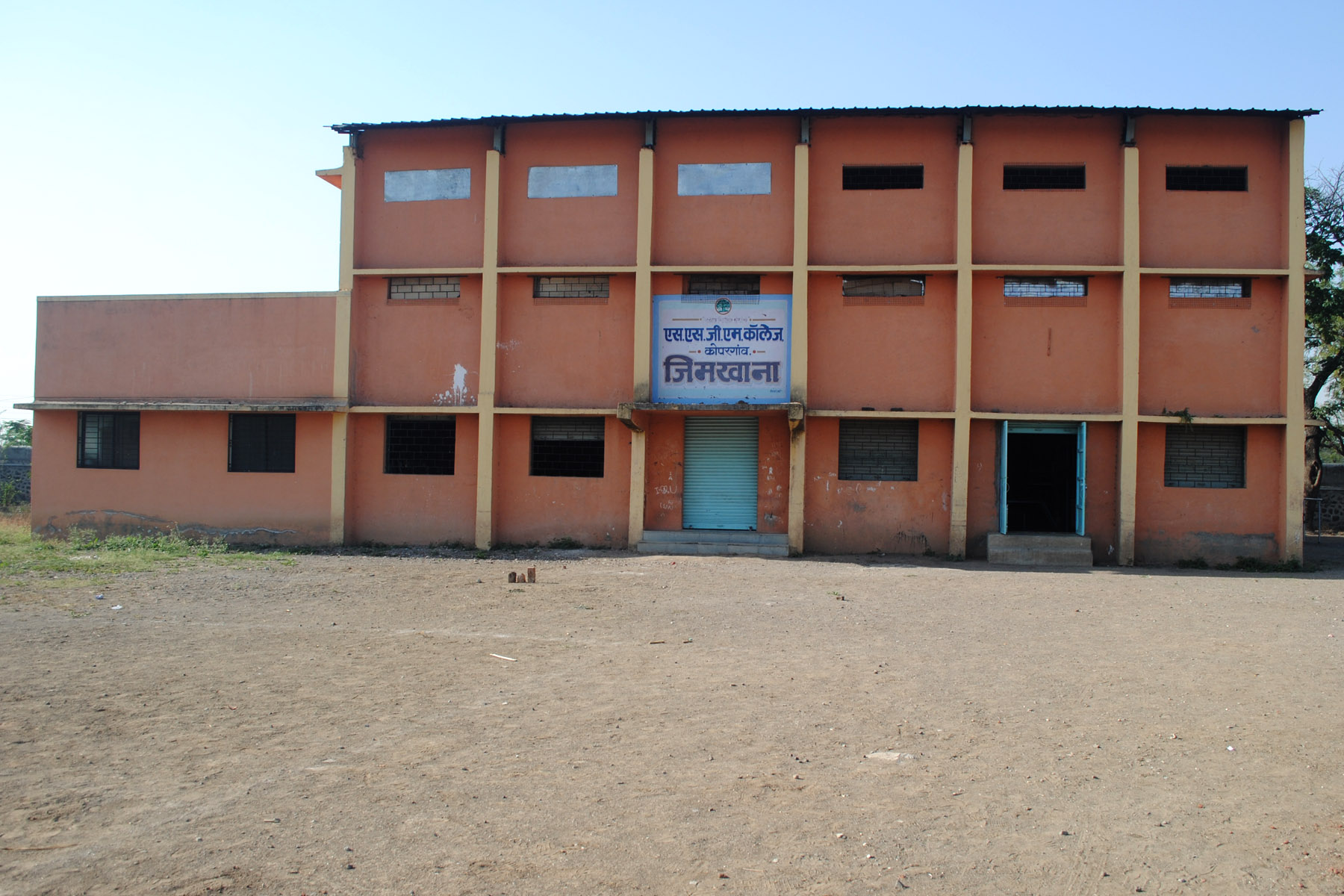 SSGM COLLEGE KOPARGAO