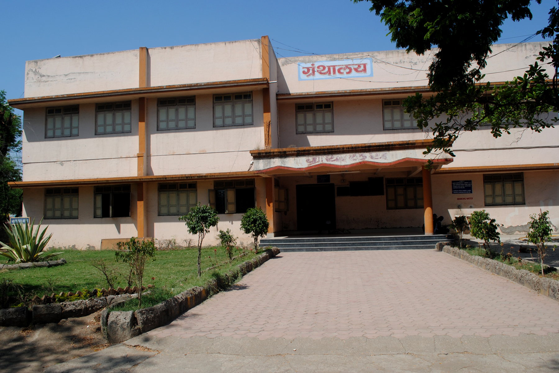 SSGM COLLEGE KOPARGAO