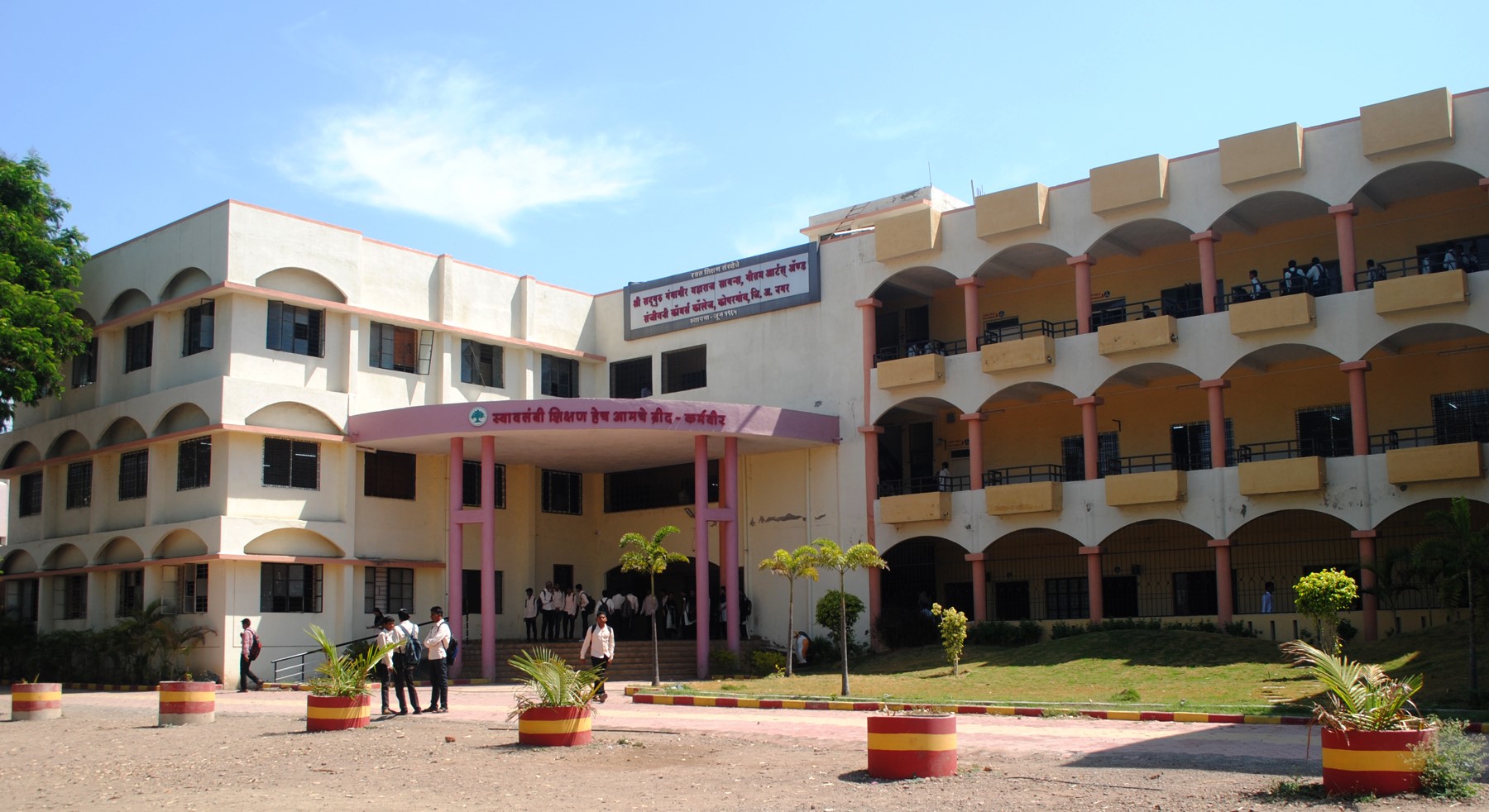 SSGM COLLEGE KOPARGAO