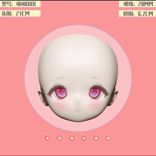 Imomo 1/4 1/3 Doll Head Didi and Dada | Jane‘s dolland