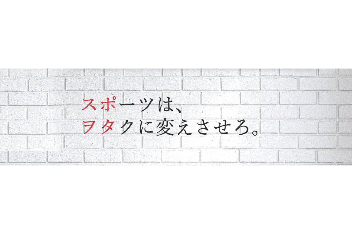 Blog | Sportajapan