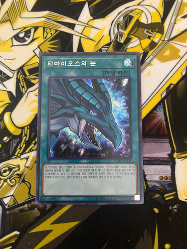 Occhio di timaeus (rara prismatica) Koreana | mycards