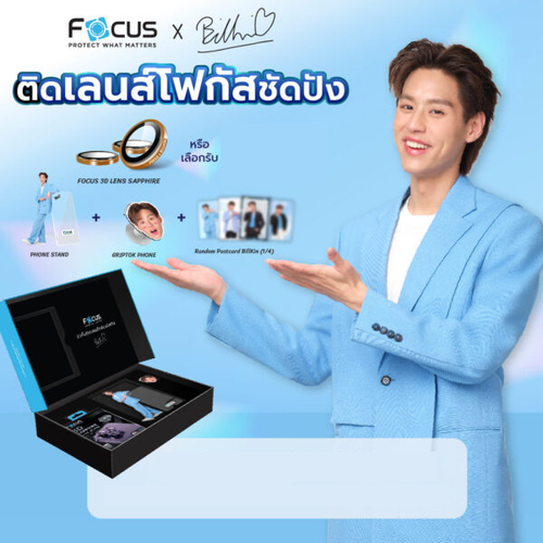 Focus Premium Box Set Lens Sapphire Focus X Billkin | Webuybangkok