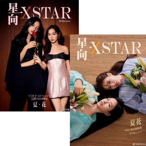XSTAR Magazine - 23point5 MilkLove Cover | Webuybangkok