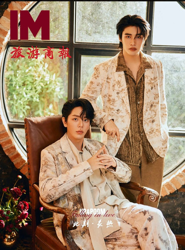IM Magazine - Falling In Love UpPoom Cover | Webuybangkok