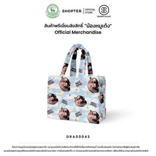 Khao Kheow Zoo Moodeng Fluffy Mini Book Tote Bag | Webuybangkok