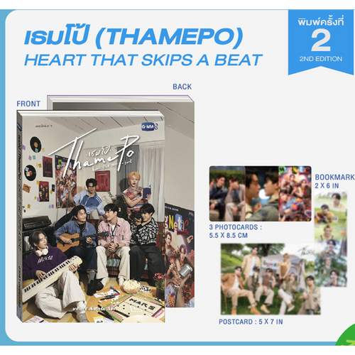 ThamePo Heart That Skips A Beat - 2nd Edition Novel (Thai Edition) | Webuybangkok